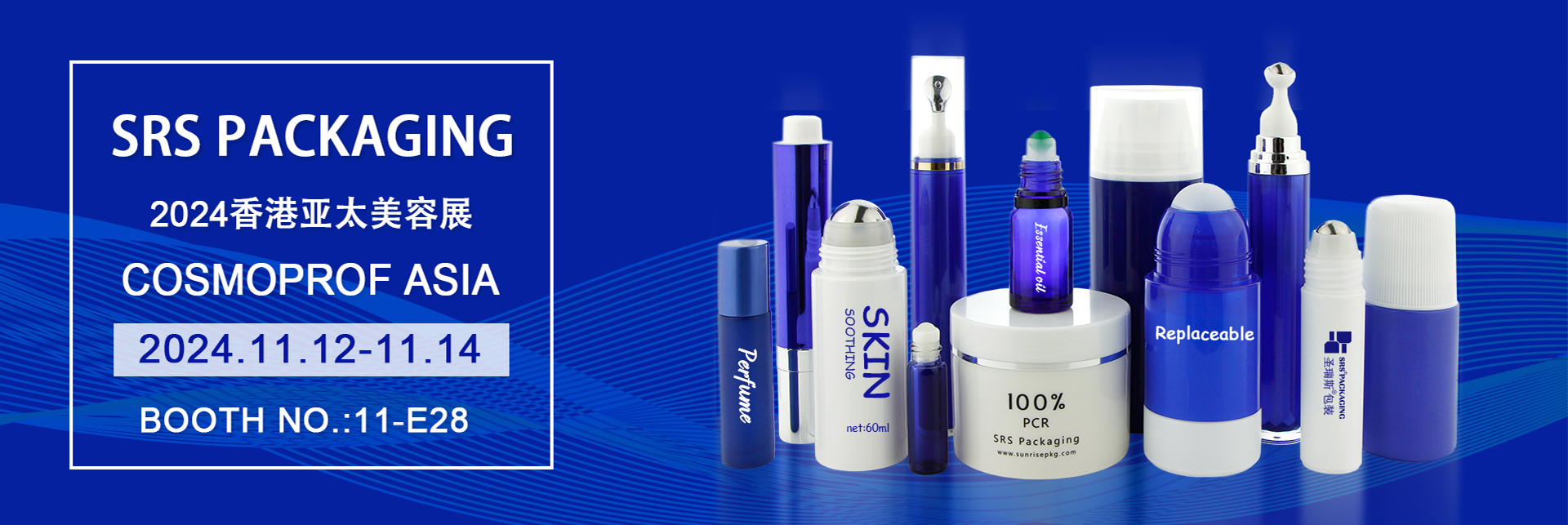 Welcome to 2024 HONGKONG COSMOPACK ASIA ON NOV.12~14, 2024-SRS PACKAGING